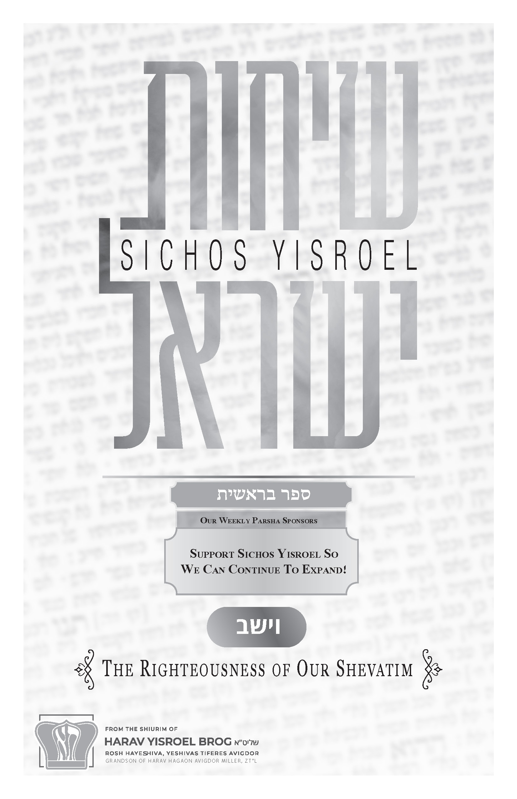 Vayeishev 5786: The Righteousness of Our Shevatim | Sichos Yisroel